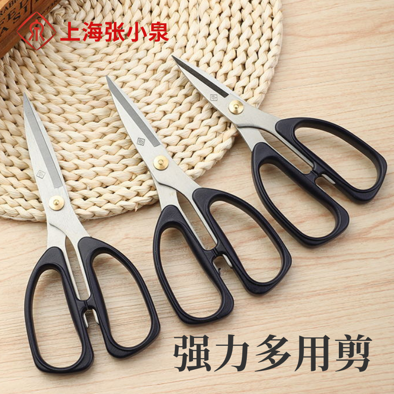 上海张小泉剪刀家用加厚强力剪厨房鸡骨剪多功能工业服装剪不锈钢