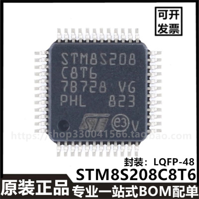 原装正品STM8S208C8T6 LQFP-48 24MHz/64KB闪存/-单片机芯片