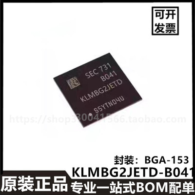 原装正品KLM8G2JETD-B041 BGA-153 8GB 5.1版本FBGA153封装EMMC