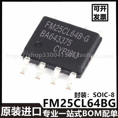 FM25CL64B-G FM25W256-G SOP-8进口贴片 64Kbit储存器芯片
