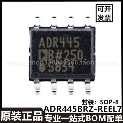原装进口 ADR445BRZ-REEL7 ADR445 SOP-8 低噪高性能电压基准芯片