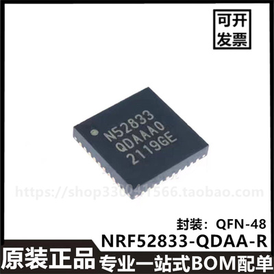 原装正品NRF52833-QDAA-R QFN-40 N52833低功耗蓝牙芯片
