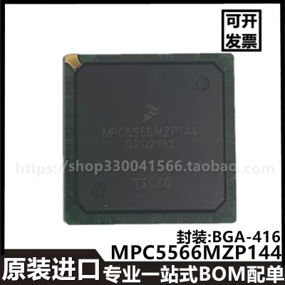 MPC5566MZP144/MZP132/MZP80/MVR144/MVR132 进口芯片