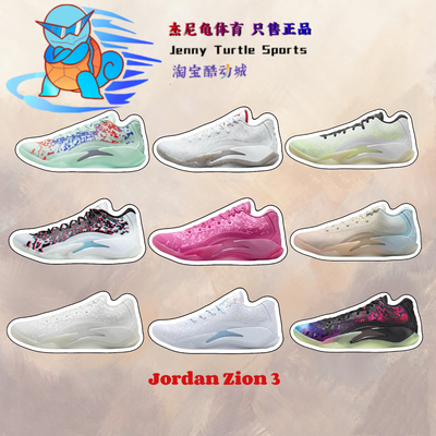 耐克Zion3锡安3实战篮球鞋