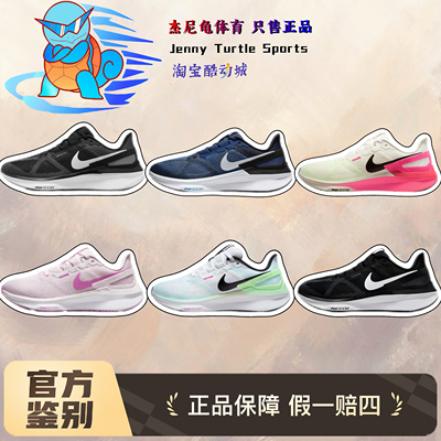Nike Zoom Structure 25减震透气低帮长城市通勤跑步鞋DJ7884-105