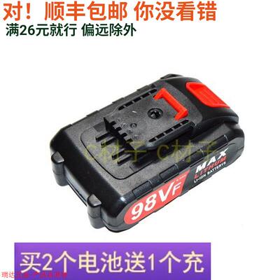 飓蚁 顶正 亚中48VF52VF68V88V98VF充电钻手钻螺丝刀锂电池充电器