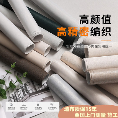 2026高精密墙布无缝全屋客厅卧室现代简约灰色壁布高级感包安装