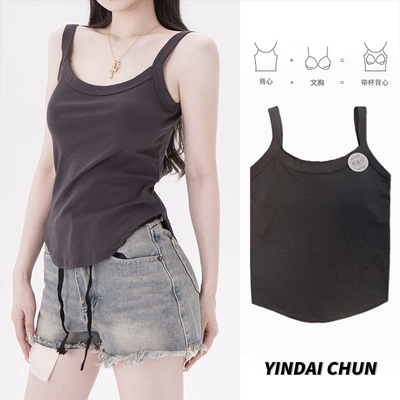纯色美背背心女带胸垫固定杯大U字收边内搭外穿纯御辣妹吊带内衣