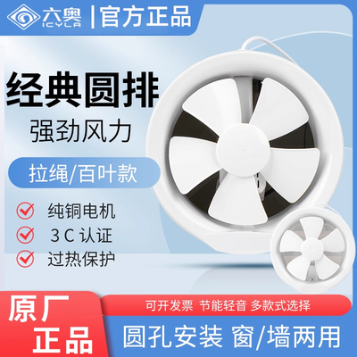 拉绳卫生间排气扇家用窗式换气扇强力圆形排风扇非静音抽风机通风