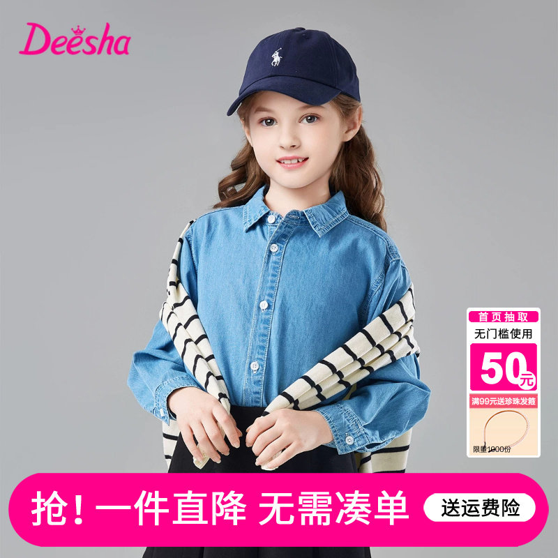 笛莎旗舰店童装女童牛仔衬衫春装新款女大童儿童纯棉上衣衬衣春秋