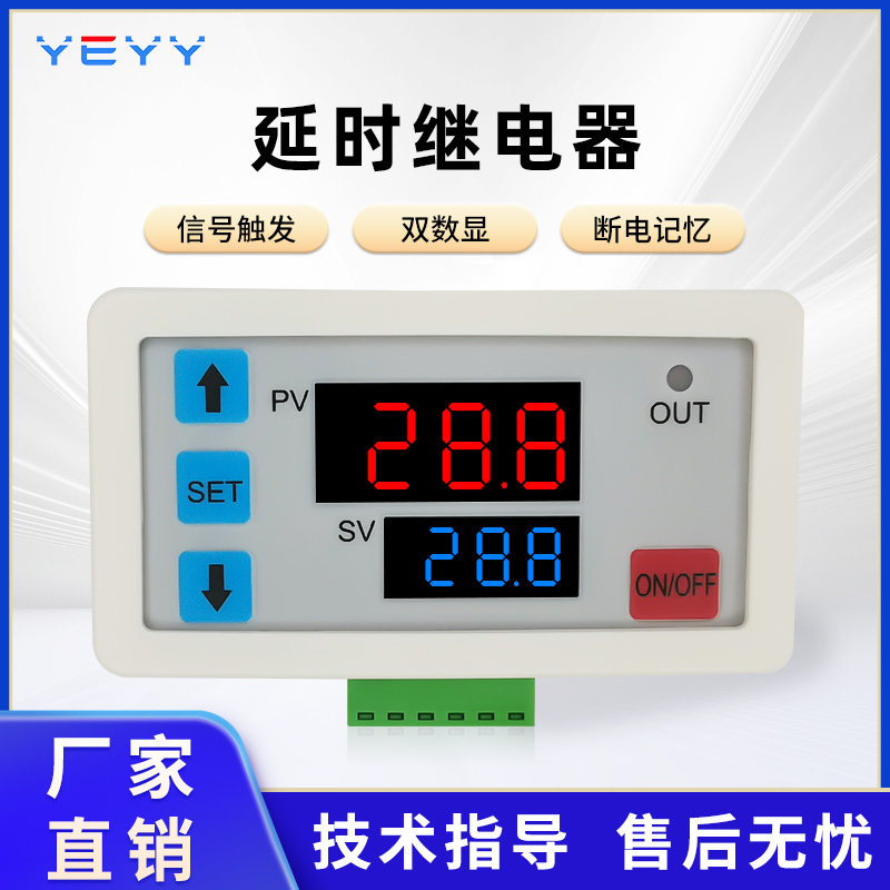 延时时间继电器模块无限循环双数显多功能嵌入式定时器12v24v220v