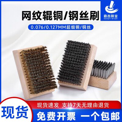 网纹辊钢丝刷 0.076铜丝陶瓷辊压花辊凹凸对辊刷油机滤芯德国品质