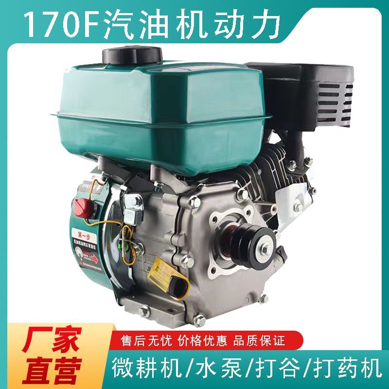 份170F汽油机H微耕打谷抹光农用动力微型水泵打药打动机德国品质