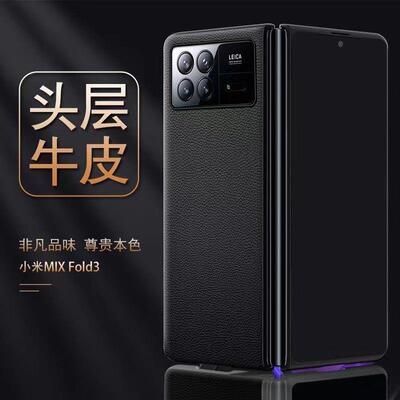 适用小米MiFold3折叠屏壳