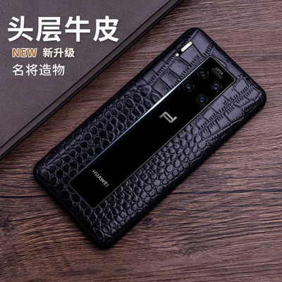 适用于华为mate30RS手机壳真皮