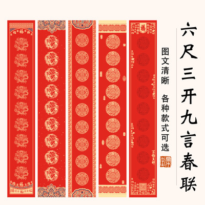 草木堂蜡染万年红宣纸对联纸