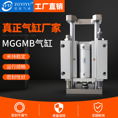 带导杆气缸气缸高品质MGGMB浙江