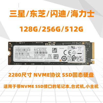 三星2280M2NVME512G固态硬盘