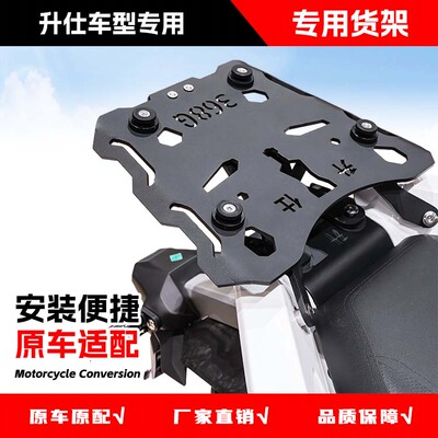 适用升仕310M/D350D/E/X后货架