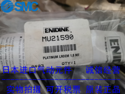 美国ENIDINE安立定原装正品缓冲器MU21590 现货供应！！