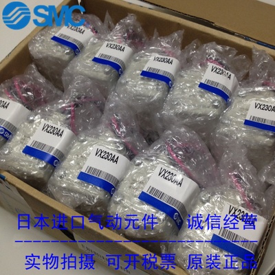 日本SMC原装正品空气两通阀VX230AA  现货供应！