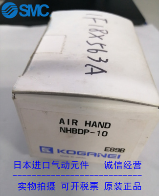 小金井KOGANEI手指气爪NHBDP-10实图现货