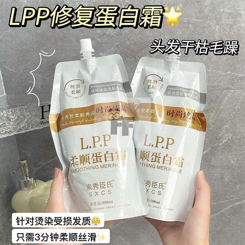 柔顺蛋白霜护发素发膜女修复干枯补水顺滑男改善毛躁烫染头发护理