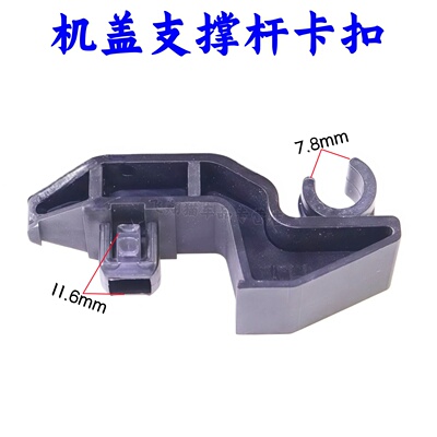红旗汽车EQM5机盖撑杆卡扣