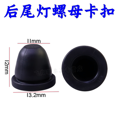 奥迪A3A4LA6LA5S5后尾灯螺母底座