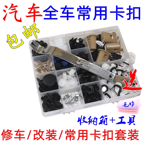 适用于玛驰/骊威/骐达/轩逸/阳光/门板机盖挡泥板保险杠全车卡扣