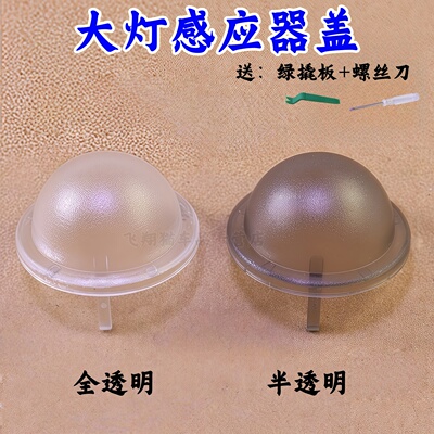 江淮和悦A30M3M4S格尔发传感器盖
