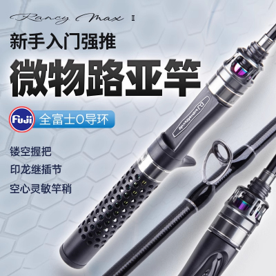 钓迷蘭溪澜溪MAX二代马口微物