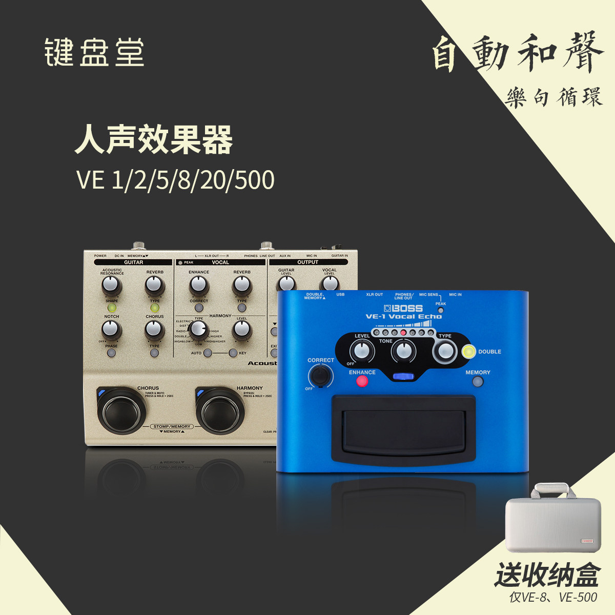 BOSS VE8 VE1 VE2 VE5 VE20 VE500吉他音高修正和声人声效果器_虎窝淘