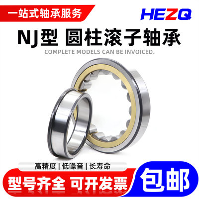 圆柱滚子轴承NJ220322042205