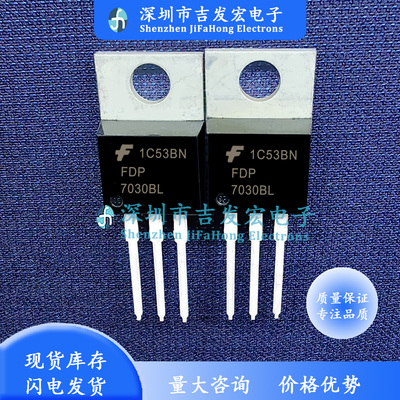 FDP7030BL 库存现货 TO-220 60A 30V 极速发货