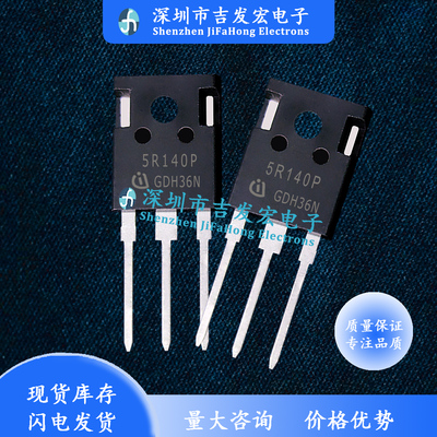 IPW50R140CP 5R140P 仓库现货 TO-247 550V 23A 极速发货 可直拍