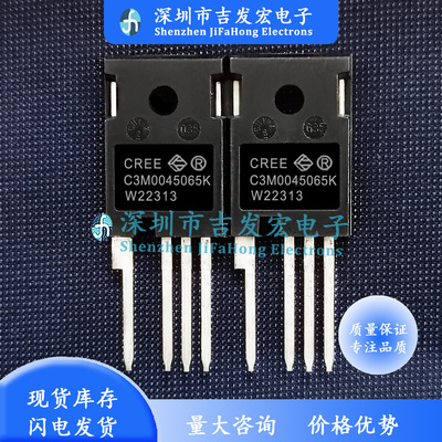 C3M0045065K 库存现货 TO-247-4 650V 49A 碳化硅 可直拍