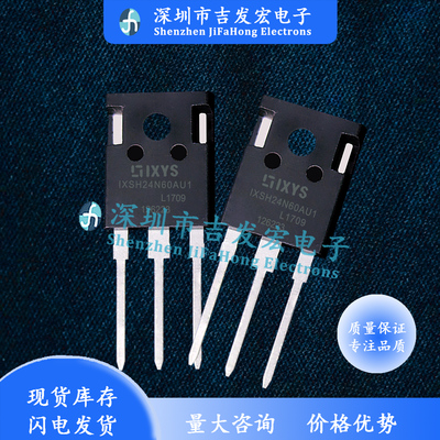 IXSH24N60AU1 库存现货 TO-247 MOS场效应管 600V 48A 现发