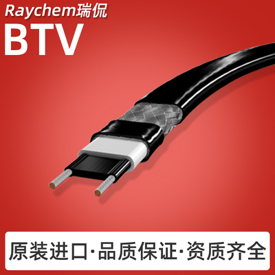 瑞侃Raychem自调控电伴热带防冻