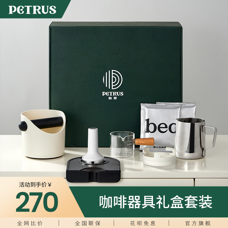 柏翠【58/51mm】咖啡实木压粉锤不锈钢布粉环配件套装咖啡礼盒