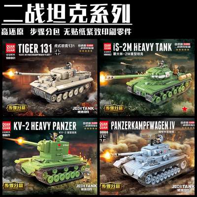 全冠二战坦克拼装摆件军事模型