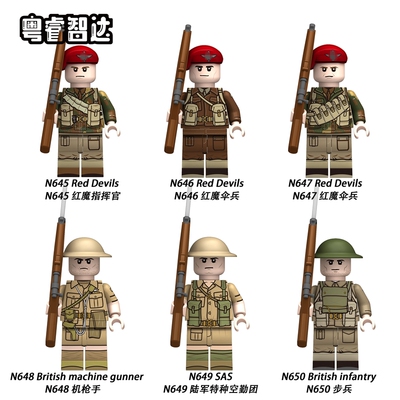 粤睿智达N645-650英军小颗粒积木人仔四面印刷袋装
