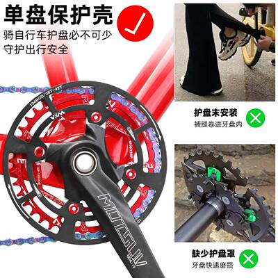 山地自行车104BCD圆盘护盘 铝合金正负齿齿轮保护罩牙盘单盘链罩