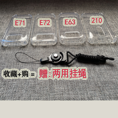 适用于诺基亚E63/210全键盘按键手机壳全包加厚四角防摔防滑防脏挂绳软硅胶透明手机套