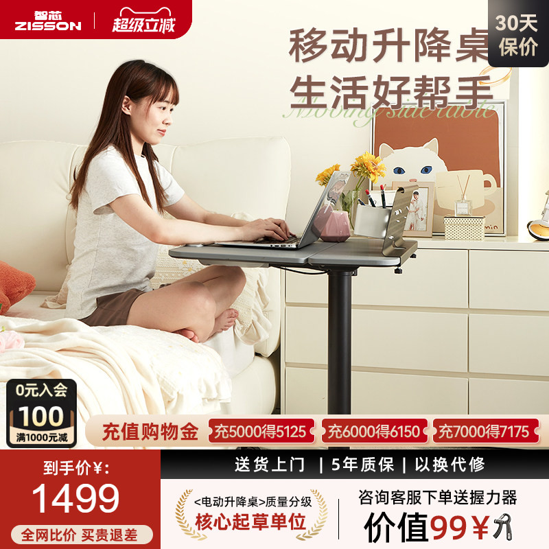 智芯气动升降电脑桌移动学习书桌小型家用儿童小桌子工作台办公桌