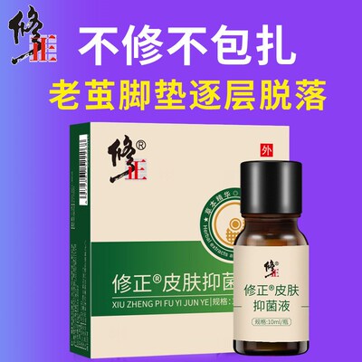 修正清茧灵脚茧脚底老茧手茧茧子膏死皮软化剂足手脚垫硬皮祛去除