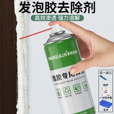 发泡胶专用清洗剂泡沫胶去除剂