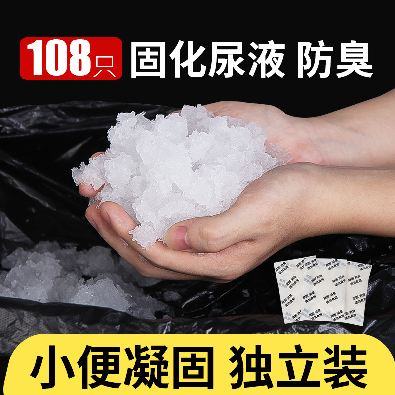 高分子吸水性树脂sap颗粒旅行车载马桶小便尿液体快速吸水凝固剂