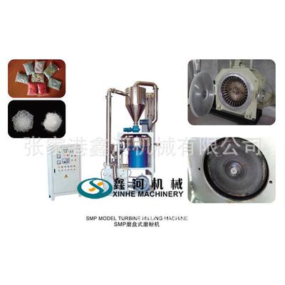 厂家热销SMF-400磨粉机MF磨盘式磨粉机