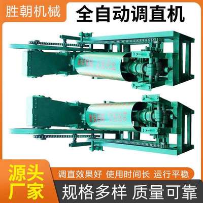无划痕直丝机铁丝调直机小型钢丝校直机金属线材断丝拉直机矫直机